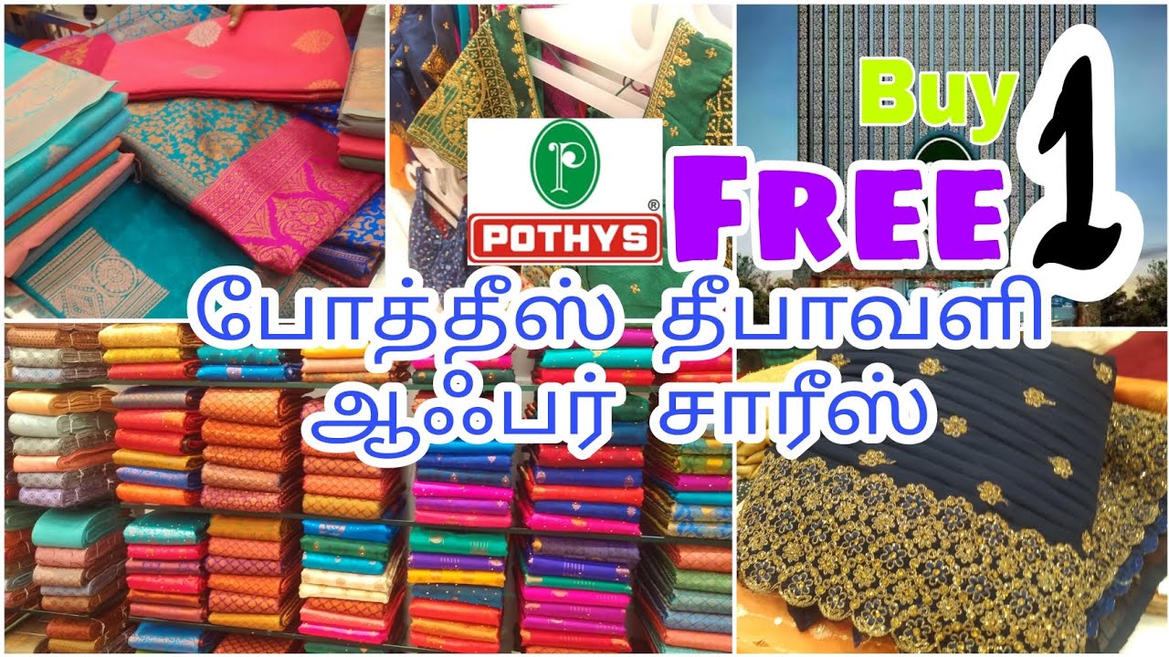 Pothys Buy1get1 Free Silk saree 🪔Diwali Offer💥🔥/Copper silk saree ...