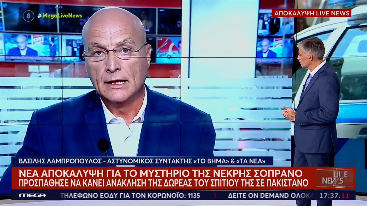 «Πλήρωνε τον Πακιστανό για έρωτα» Μυστήριο ο θάνατος της νεκρής σοπράνο ...