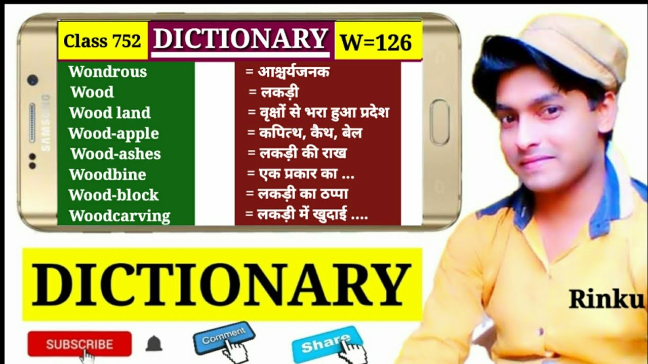 Wood लकड़ी Dictionary |Class 752| - |W Part 126| Vocabulary Wondrous ...