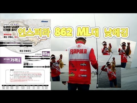 6월 21일 라팔라 인스피라 862ml대 낮에깅~ - YouTube