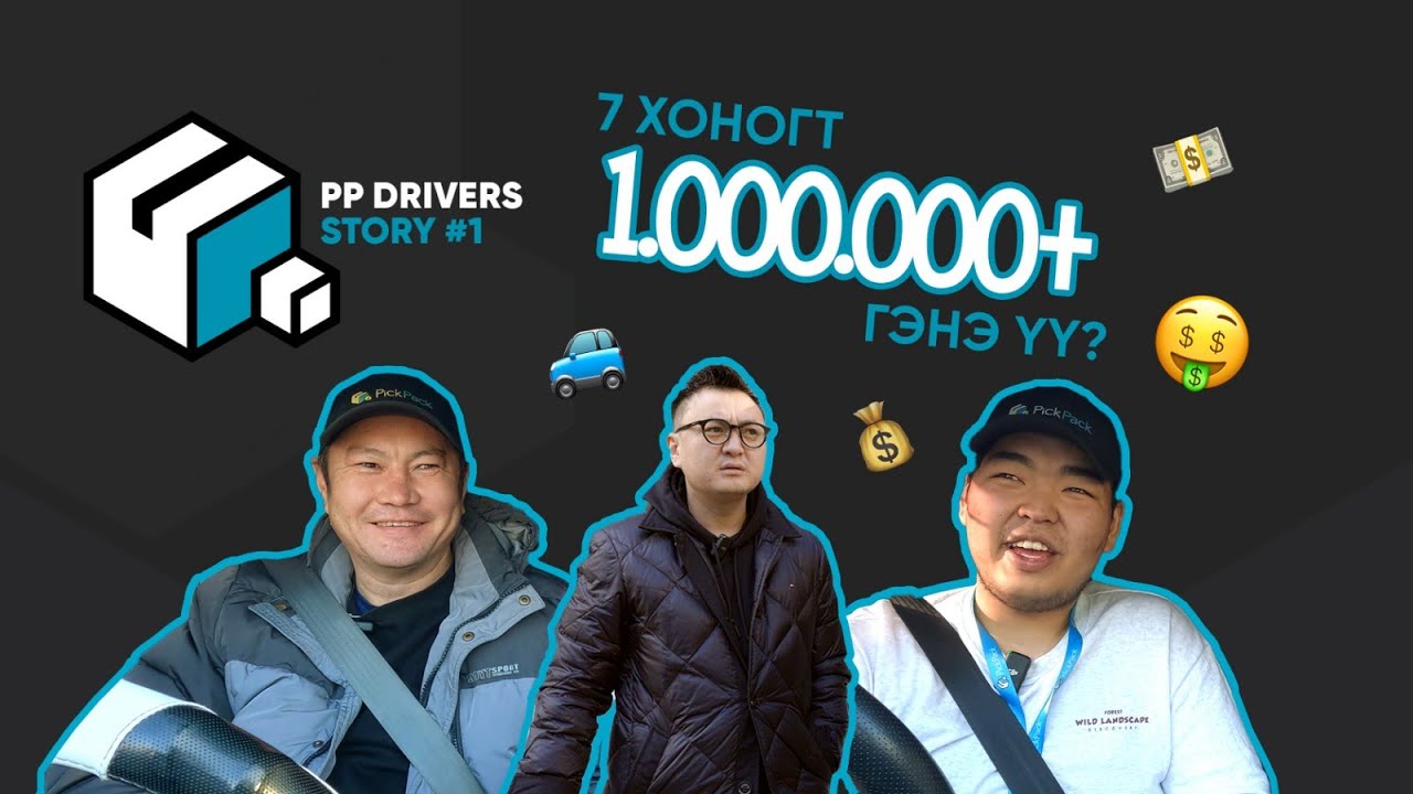 𝐏𝐈𝐂𝐊𝐏𝐀𝐂𝐊 𝐒𝐓𝐎𝐑𝐘 | ZORIGT - YouTube