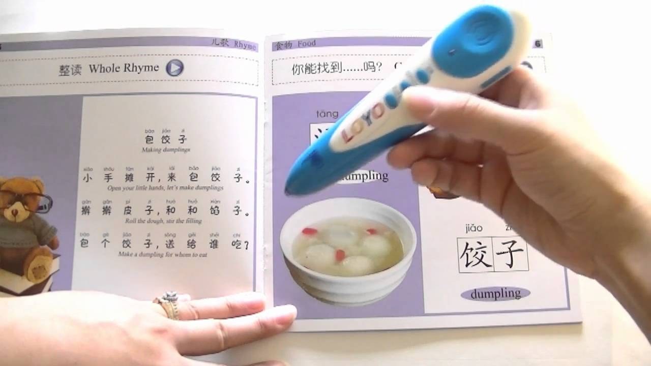 How to use My First Words Series - user guide video version - YouTube