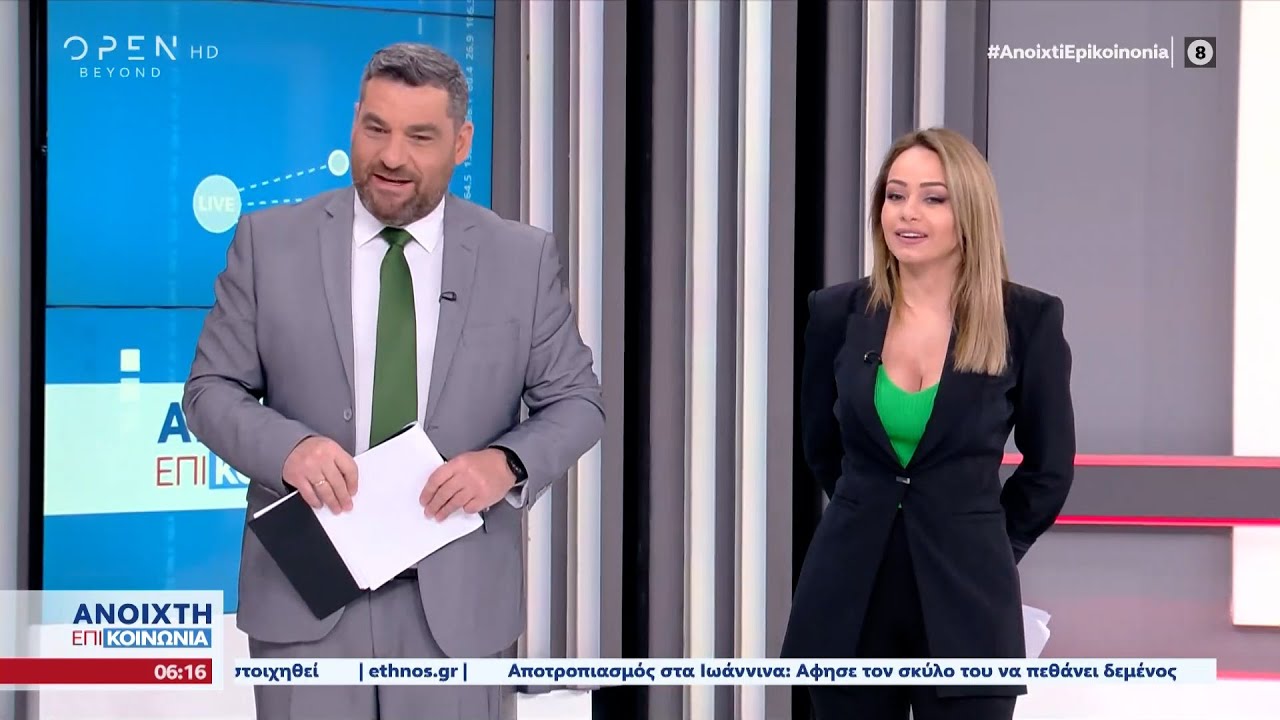 Ανοιχτή επικοινωνία 09/03/2023 | OPEN TV - YouTube