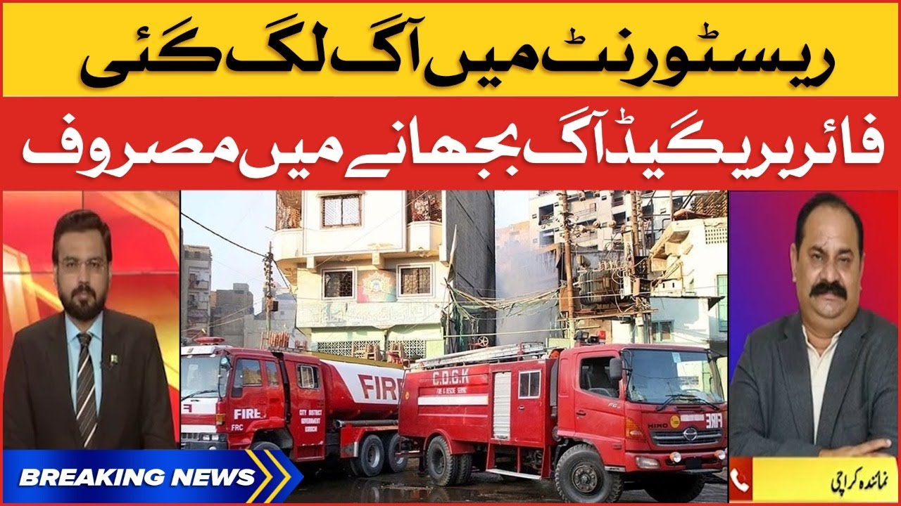 Fire Erupts In Restaurants Near Karachi Hill Park | Breaking News - YouTube