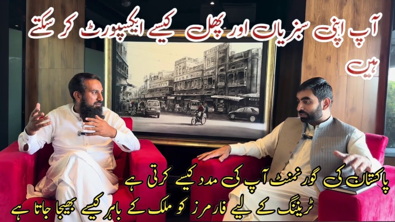 Pakistan horticulture and development export company |Services for ...