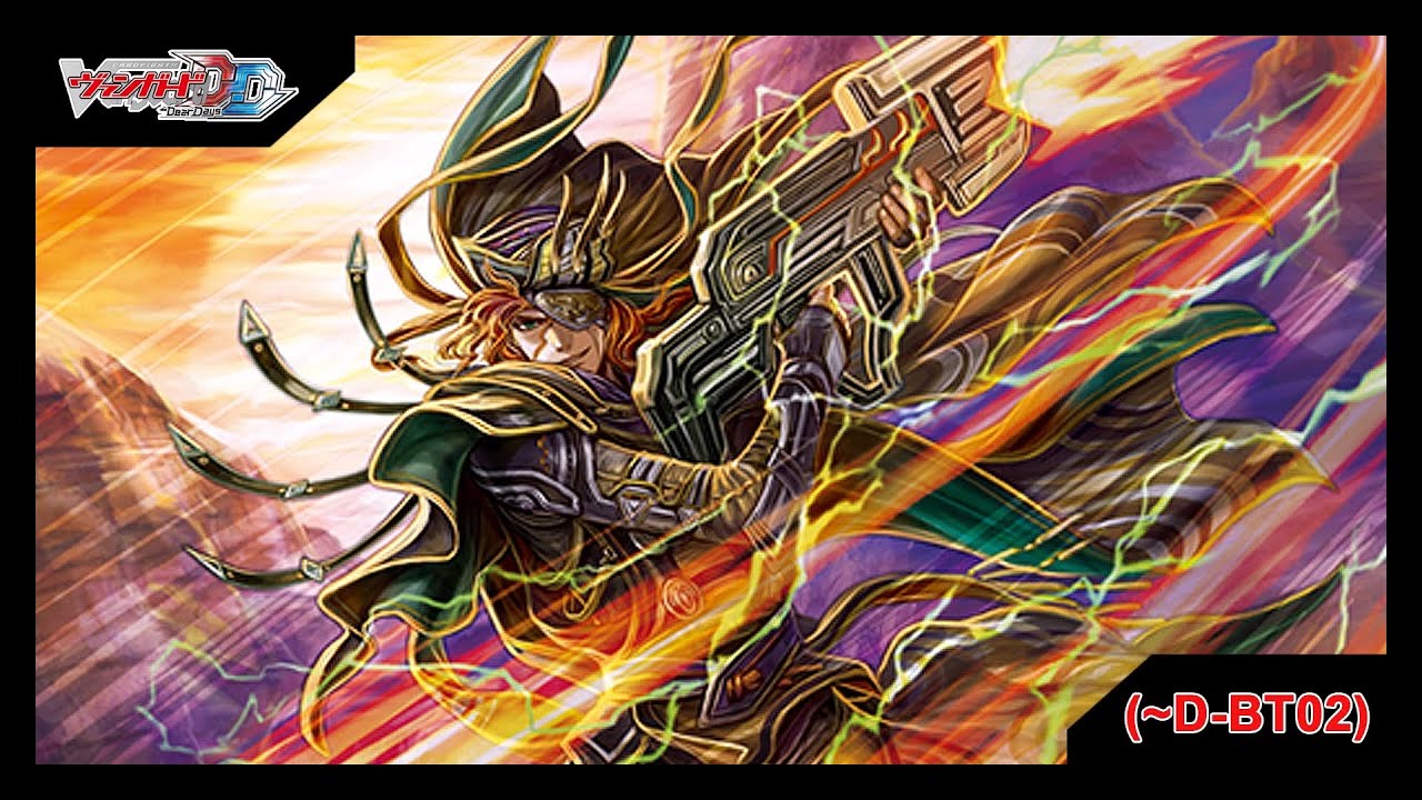 cardfight-vanguard-dear-days-dragon-empire-heavy-artillery-of-dust