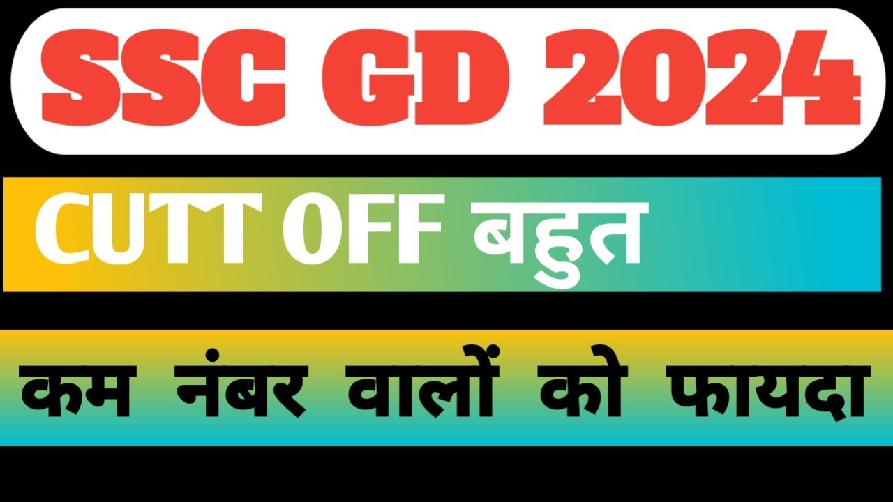 SSC GD CUTT OFF 2024 | SSC GD PHYSICAL CUTT OFF 2024 #sscgd #sscgd2024 ...