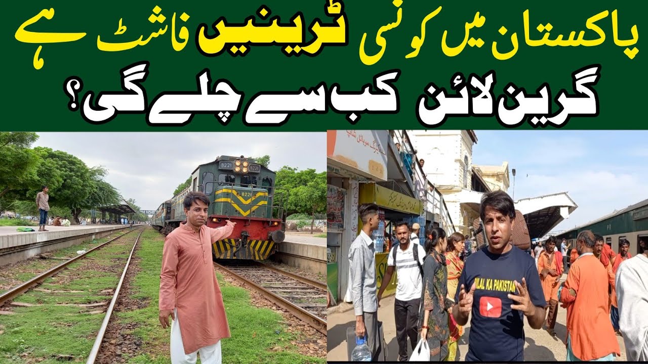 Train update news today |Pakistan railway news today |Karachi cantt ...
