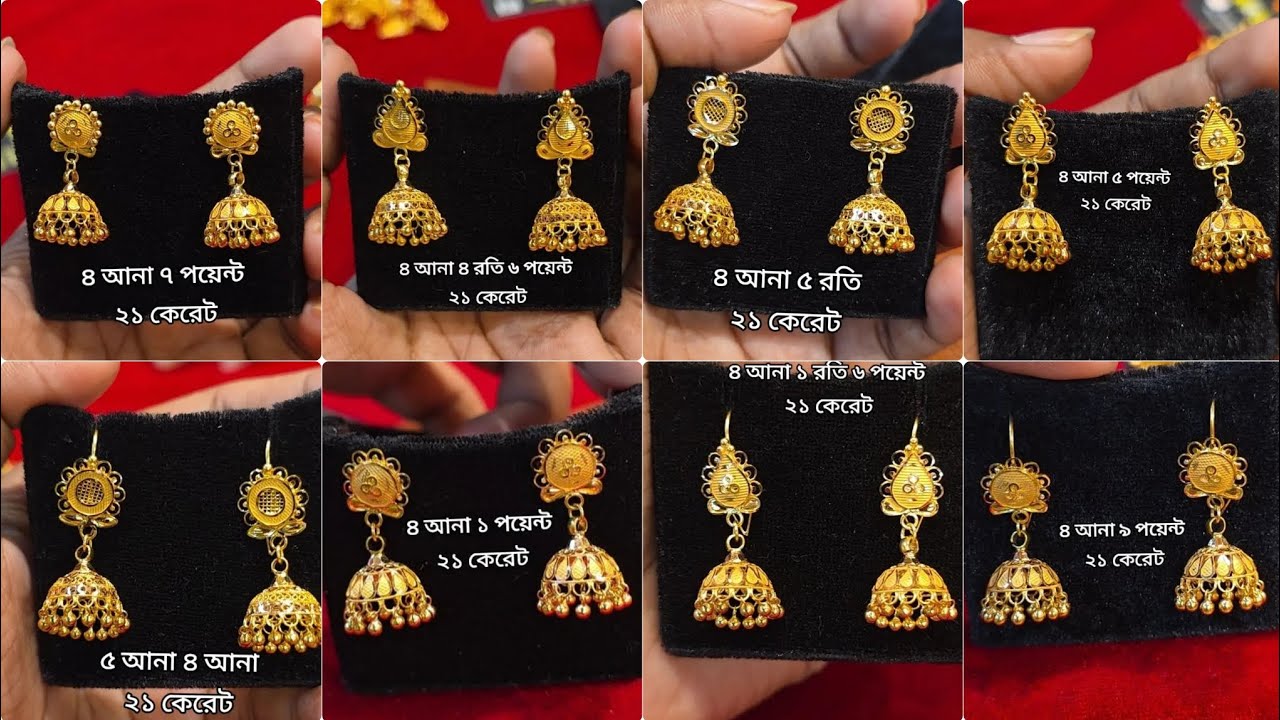 Gold earrings designs new model 2026/Gold jhumka kaner dull design ...