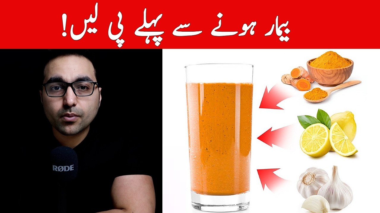 Behtareen gharelu nuskha (natural antibiotic) | The BEST Home Remedy ...