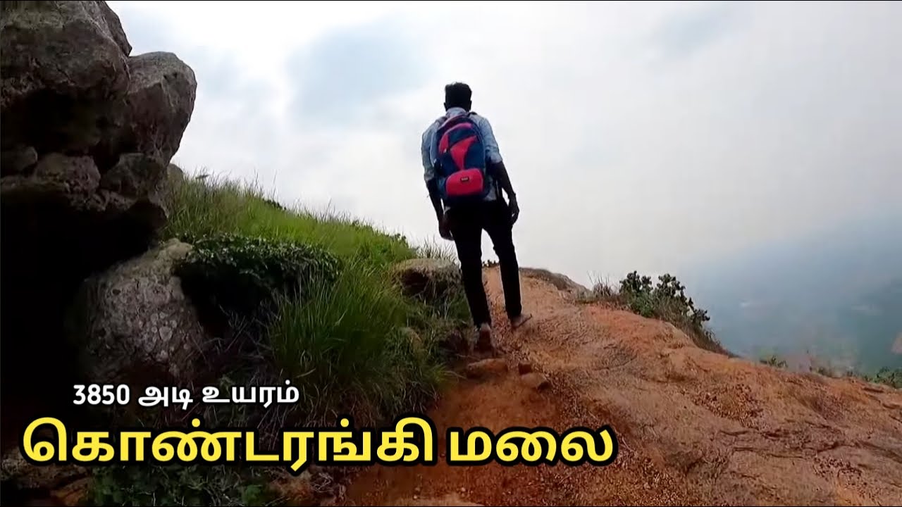 Kondarangi malai📍||shivan temple🙏|| trekking experience ||with stranger ...