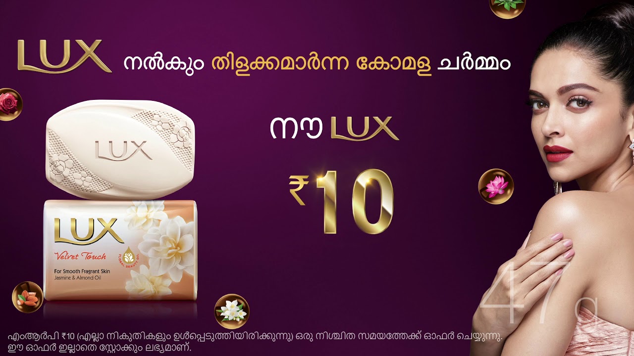 Lux New Offer Promotional Animated GIF - YouTube