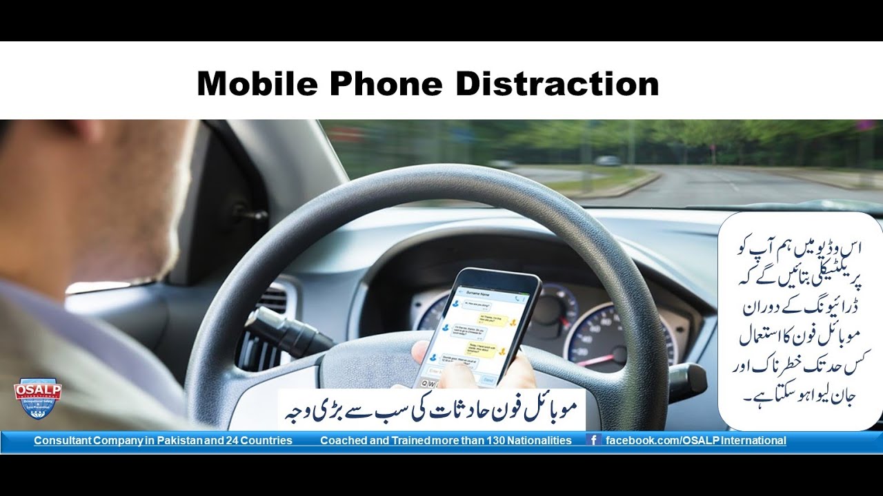 Mobile Phone Distraction - YouTube