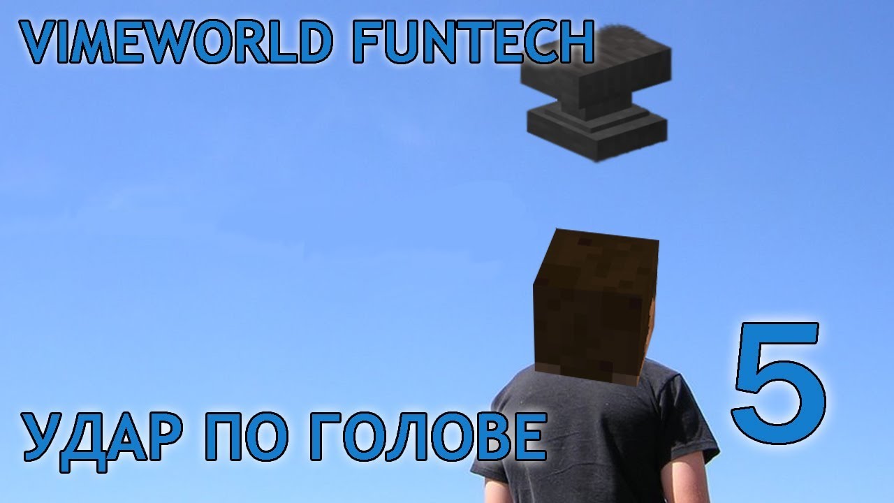 VimeWorld Annihilation - FunTech (#5) - Удар по голове - YouTube