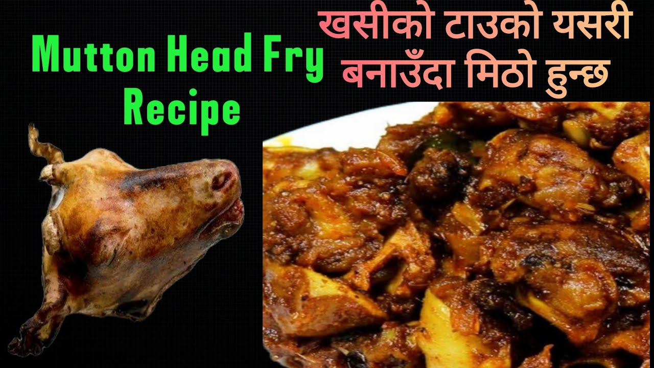 Khasi ko Tauko Recipe | Mutton Head Fry | खसीको टाउको यसरी बनाउँदा मिठो ...
