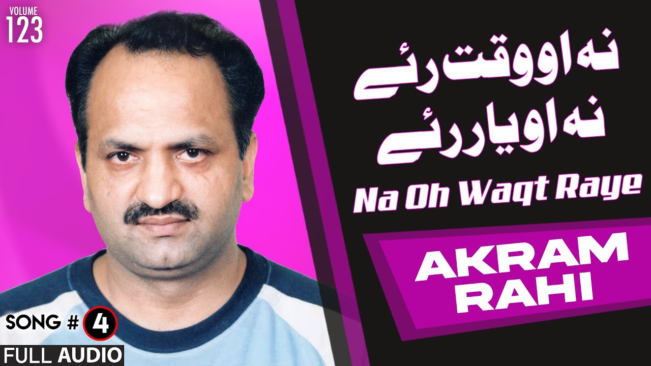 Na Oh Waqt Raye - FULL AUDIO SONG - Akram Rahi (1999) - YouTube Music