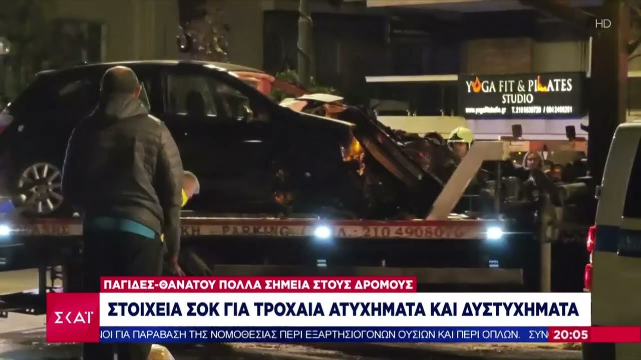 Στοιχεία σοκ για τροχαία ατυχήματα και δυστυχήματα – Παγίδες θανάτου ...