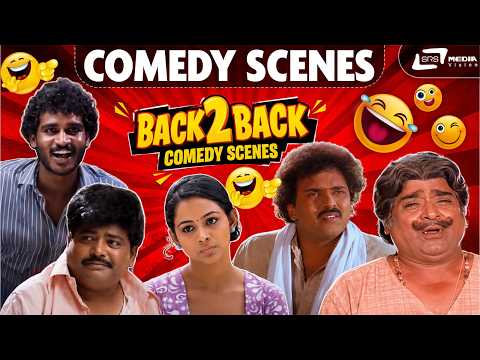 SRS Super Hit Back To Back Comedy Scenes | Kannada Comedy | #srsmediavisioncomedy