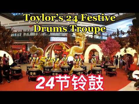 Taylor’s 24 Festive Drums troupe | 2024 CNY Ceremony at Pavilion ...