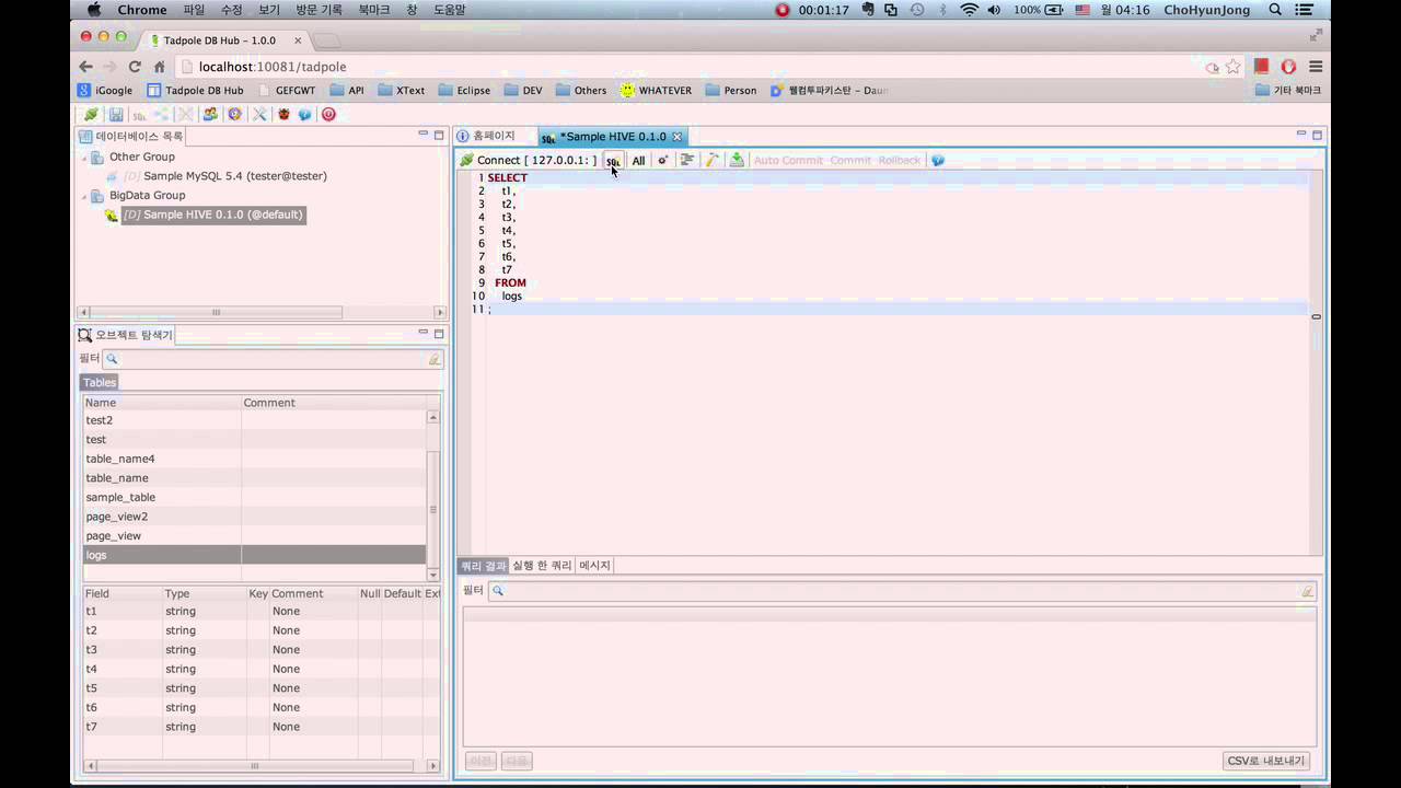 Tadpole DB Hub 1.1.0 demo - YouTube