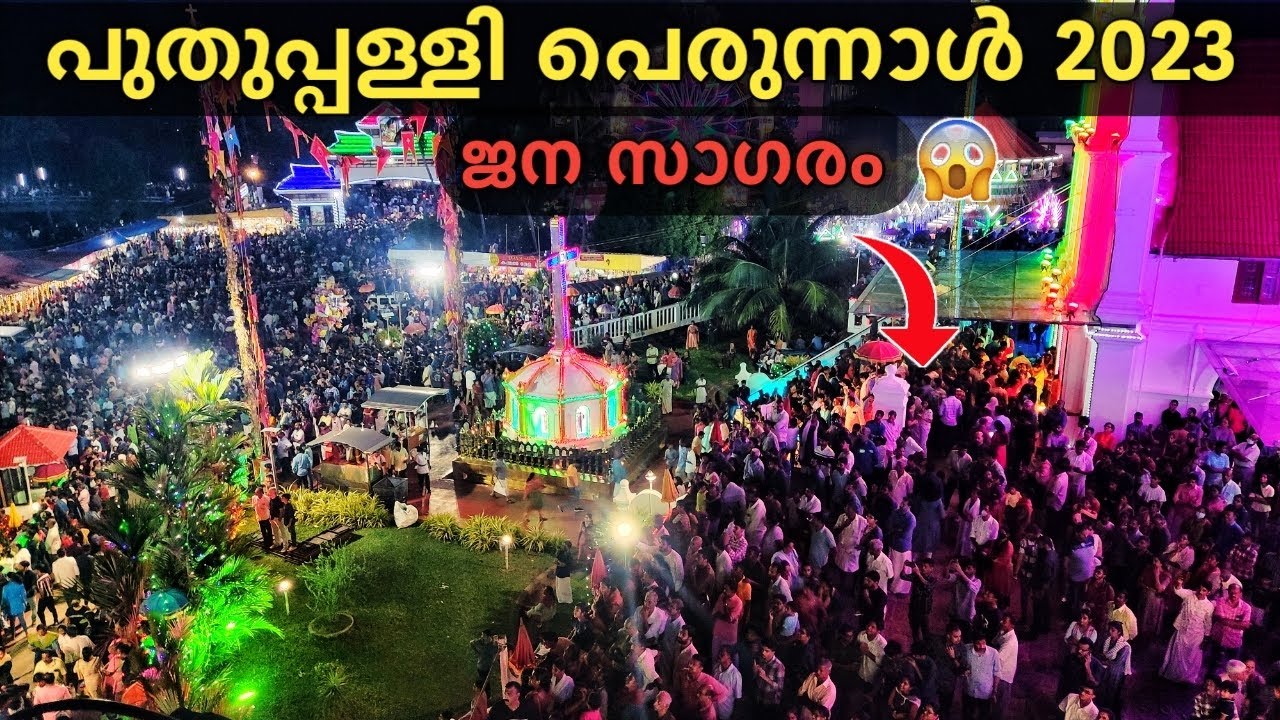 PUTHUPALLY PERUNAL | 2023 - YouTube