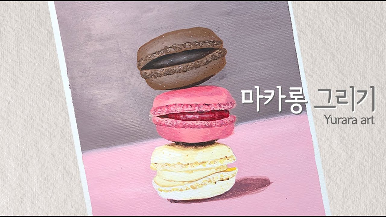 How to draw macaron in Acrylic, 마카롱 그리기 #아크릴화 7 - YouTube