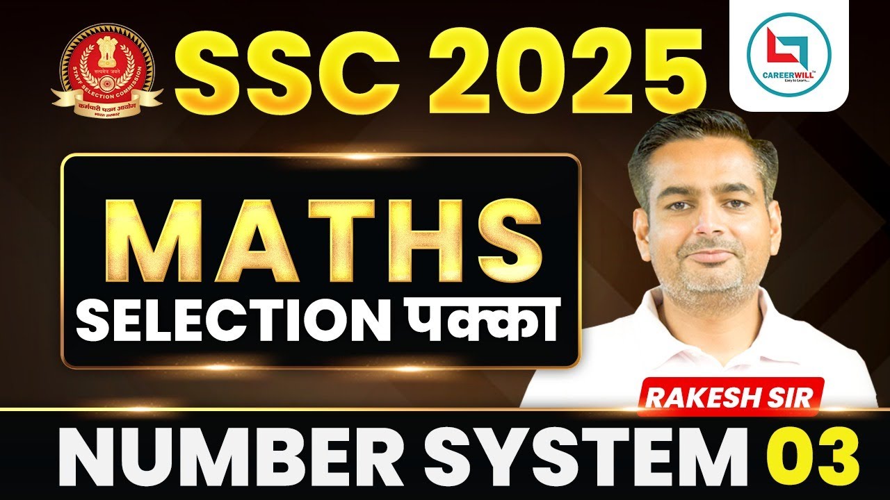SSC 2025 | SSC 2025 Pratham Batch | Maths | Number System #03 | by ...