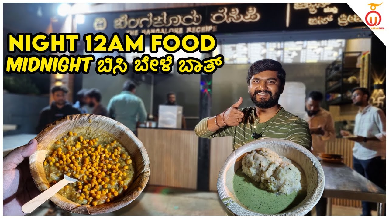 The Bengaluru Recipe for Late Night Cravings | Kannada Food Review ...