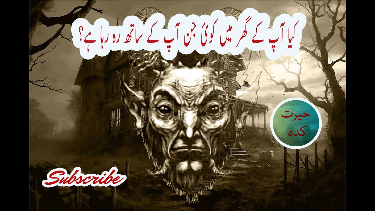 Is there a Jinn in your house? Sleep Paralysis Succubus Jinn Demons ...