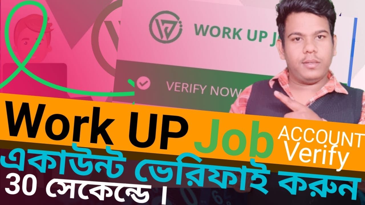 How to Verify Work Up Job account | NID কার্ড ছাড়া ওয়ার্ক আপ একাউন্ট ...