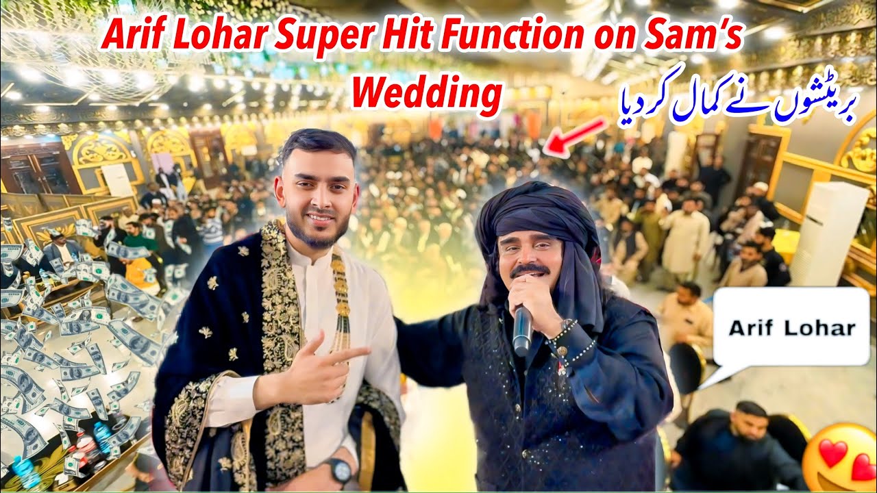 Grand Function of Arif Lohar in Mirpur 🔥😍 || Biggest Function of Sam’s wedding - YouTube