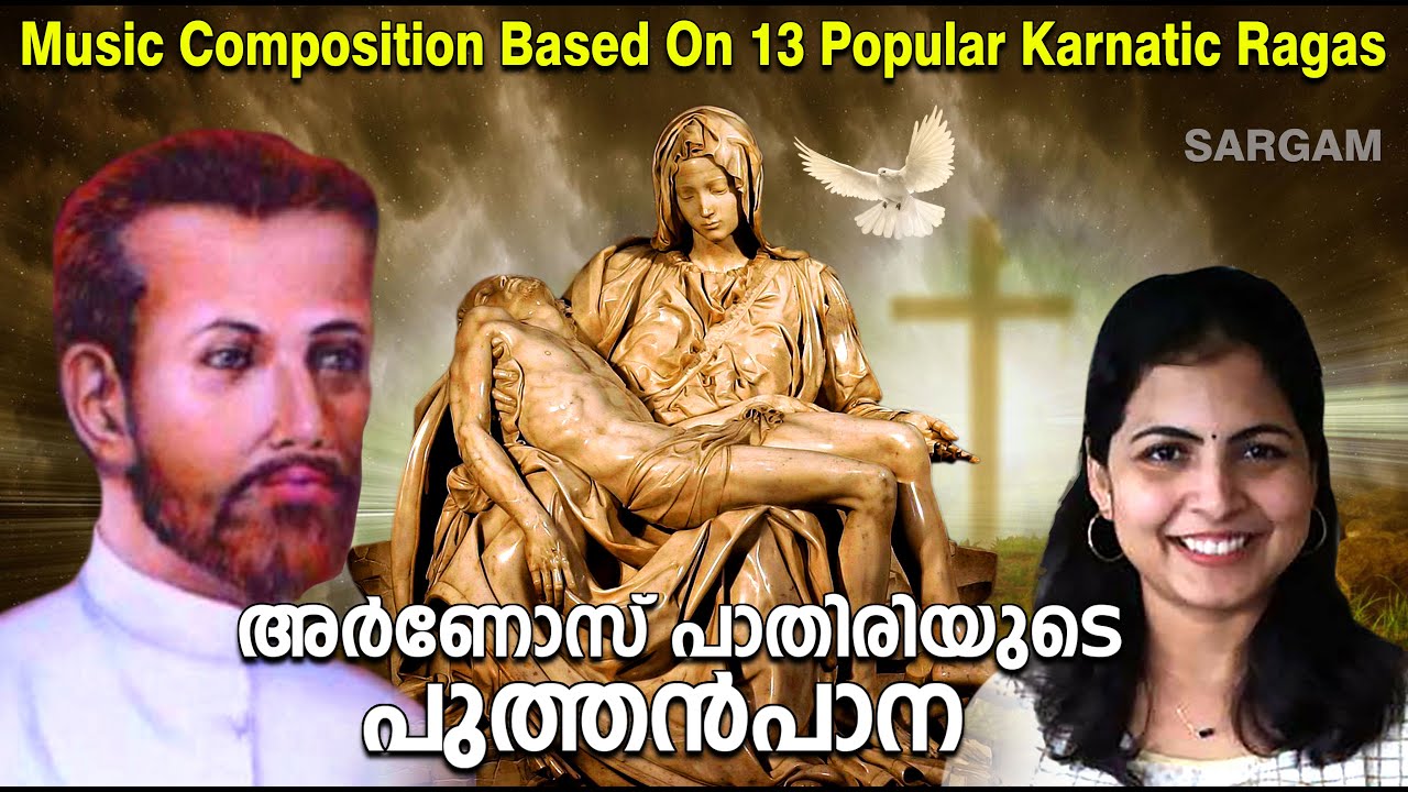 പുത്തൻ പാന | by Arnos Pathiri | ARNOS PATHIRI | Music Composition Based ...