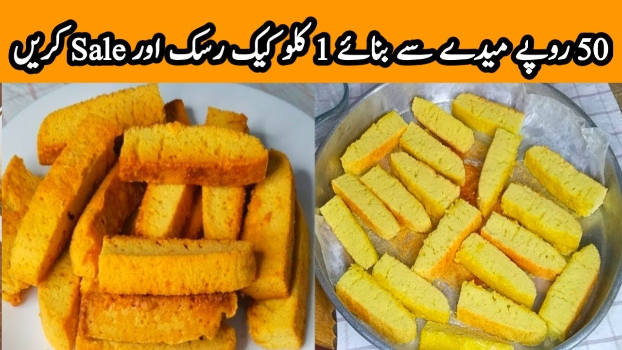 How to make Cake Rusk at Home | |Super Soft Sponge Cake|cake rusk ...