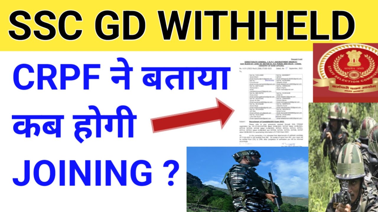 SSC GD WITHHELD वालों के लिये CRPF का जबाब | ssc gd withheld candidates ...