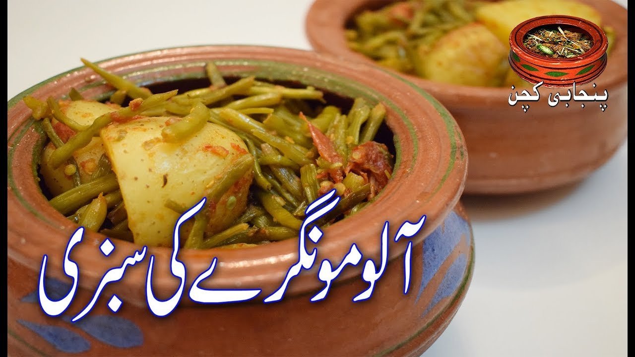 Aloo Mongray ki Sabzi, Aloo Mongray ka Salan آلو مونگرے کی سبزی ...