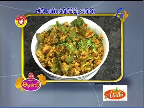 Beerakaya Pesarapappu Iguru - బీరకాయ పెసరపప్పుఇగురు - YouTube