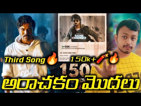 GameChanger Movie Crosses 150k Interests on Bookmyshow|GameChanger ...
