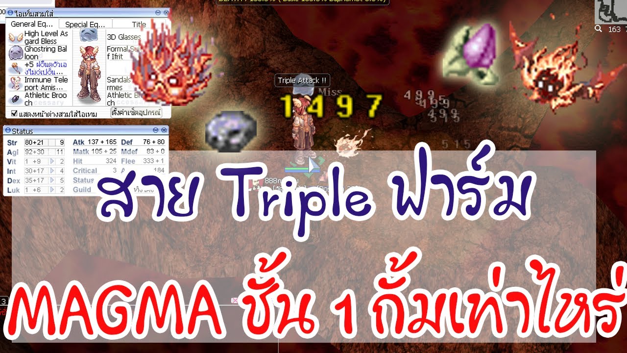 🔴Ro Classic : ขออนุญาตฟาร์ม Magma นะคับ 1 กั้มได้เท่าไหร่คับนิ - YouTube