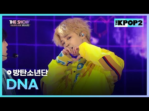방탄소년단 - DNA [THE SHOW 170926]