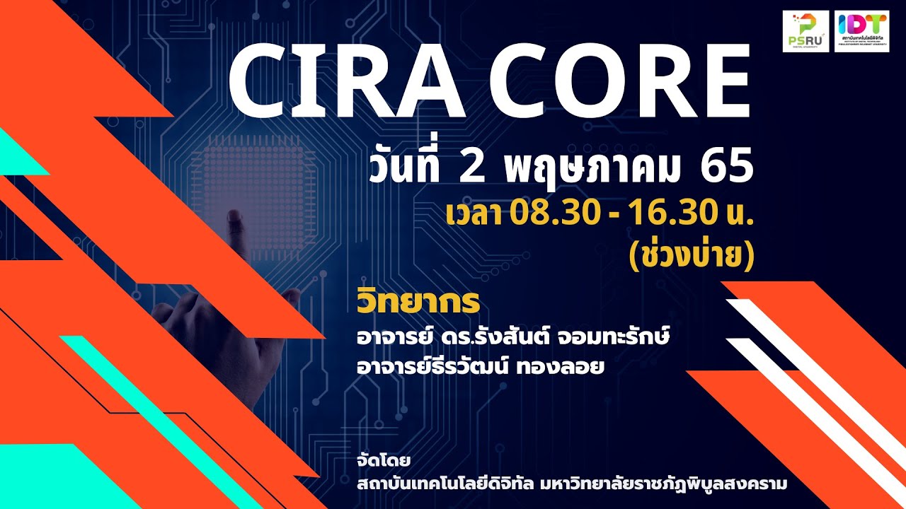 EP2/4 การเรียนรู้ปัญญาประดิษฐ์ AI ขั้นต้น ด้วยแพลตฟอร์ม CIRA CORE (CIRA CORE PLATFORM AI) - YouTube