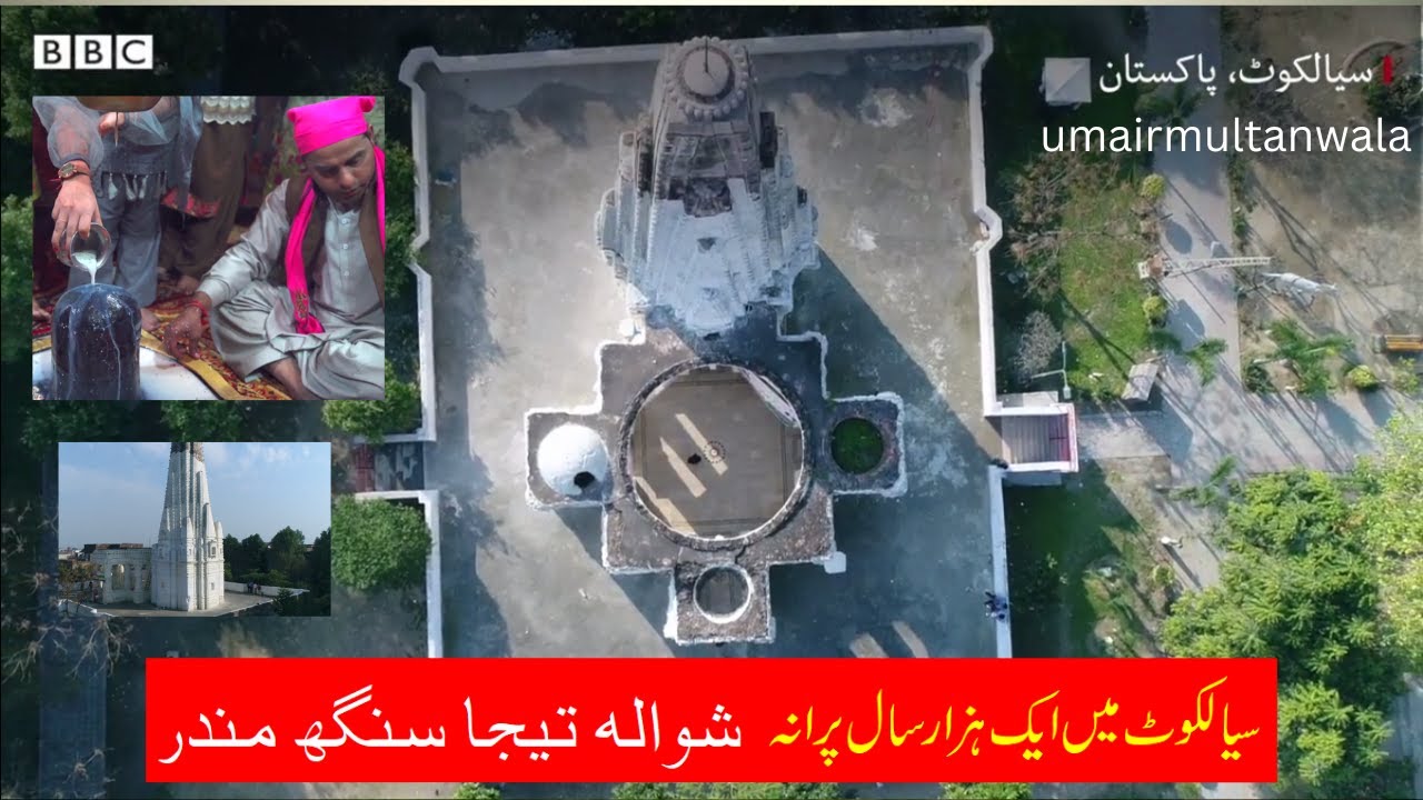 Teja Singh Temple || The Historical Temple of Sialkot opens after 70 ...
