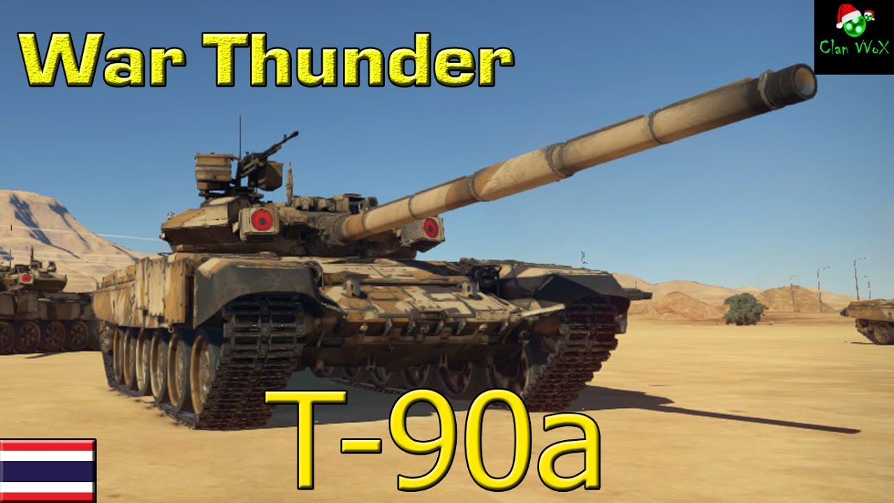 War Thunder : Tank : T-90a ชอบมากกกกกกกก - YouTube