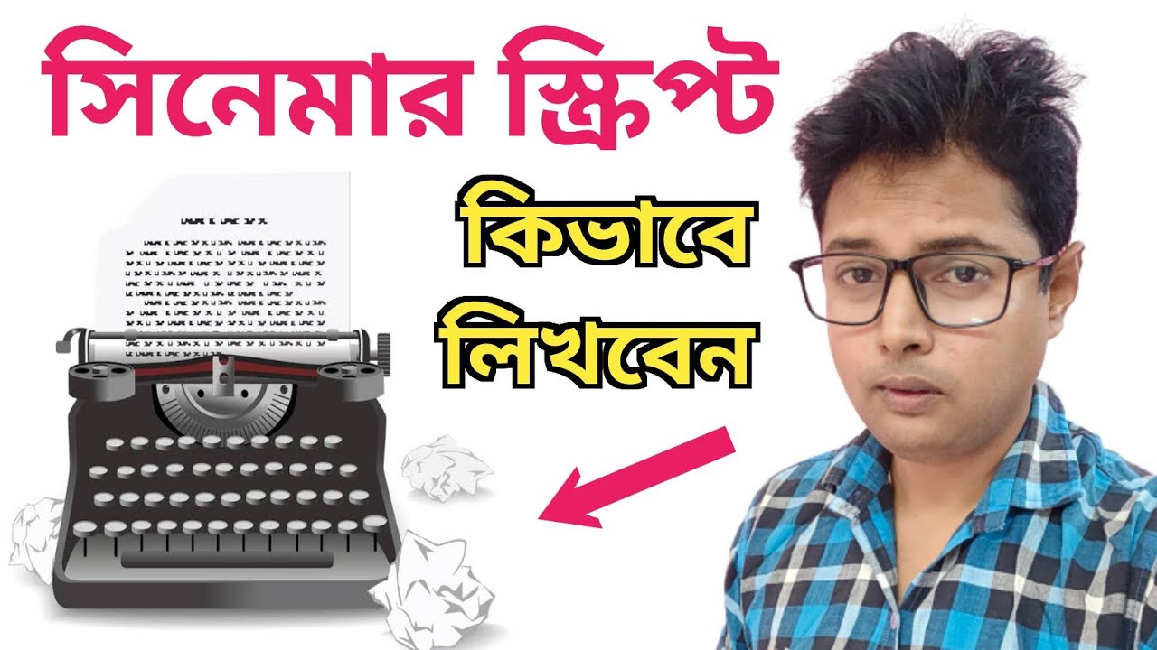 How To Write Script For Movie Script Writing Tips In Bengali YouTube How To Write Script For Movie Script Writing Tips In Bengali YouTube