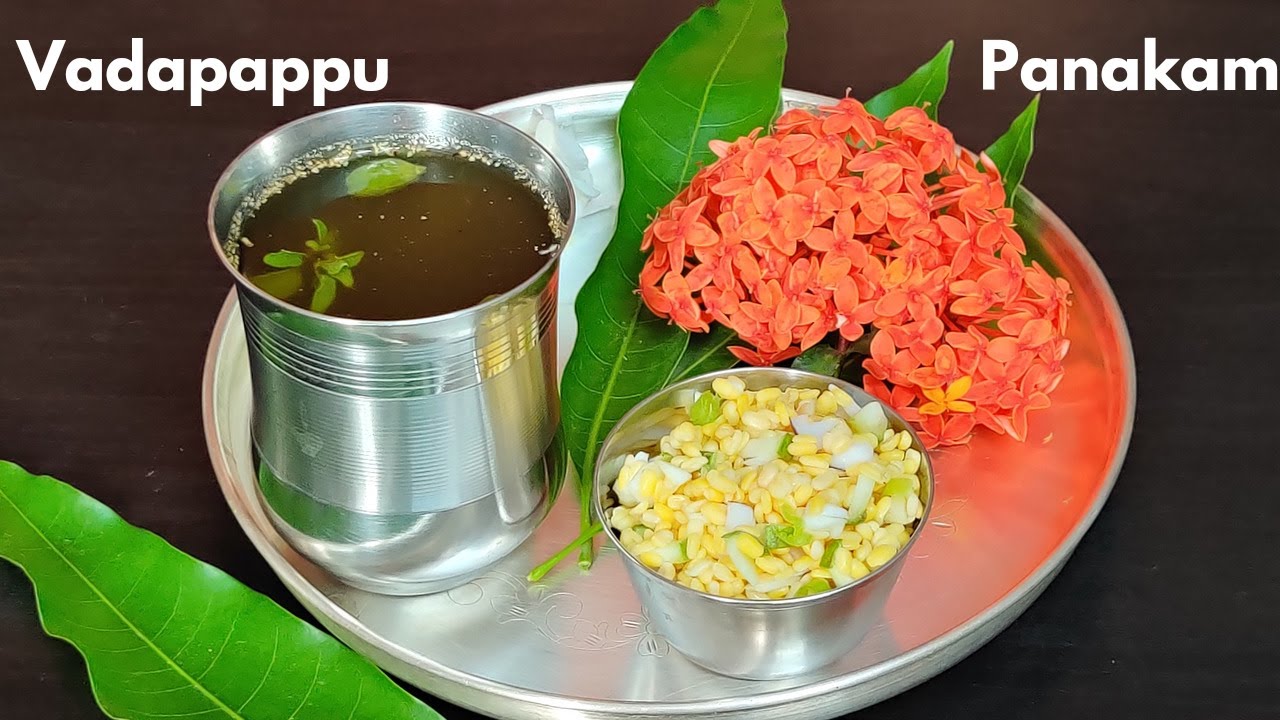 SriRamanavami Prasadam Panakam Vadapappu || శ్రీరామనవమి నైవేద్యం పానకం ...