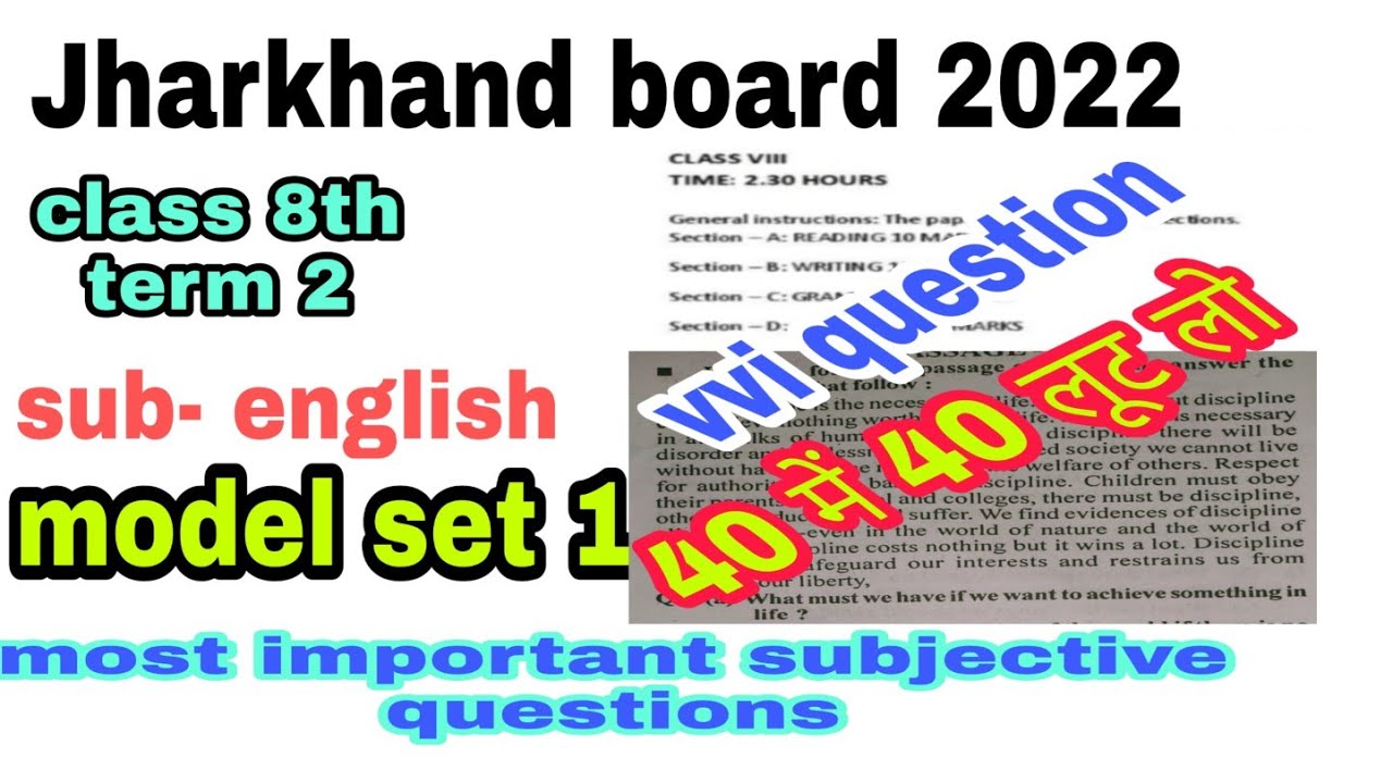 jac class 8 term 2 model question paper 2022/jac class 8 english ...