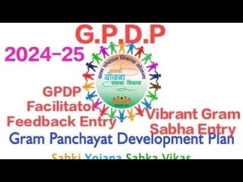 GPDP Facilitator feedback kaise kare | Vibrant Gram Sabha |#gpdp #egramswaraj #egramswarajportal ...