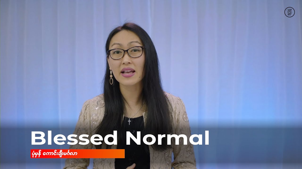 Blessed Normal (၇ မိနစ် ၂၁ စက္ကန့်) | Highlight - YouTube