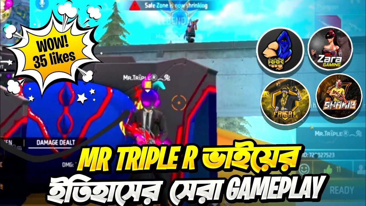 Mr triple R ভাইয়ের ইতিহাসের সেরা Gameplay😱35 like পেলো এক ম্যাচে😱 ...