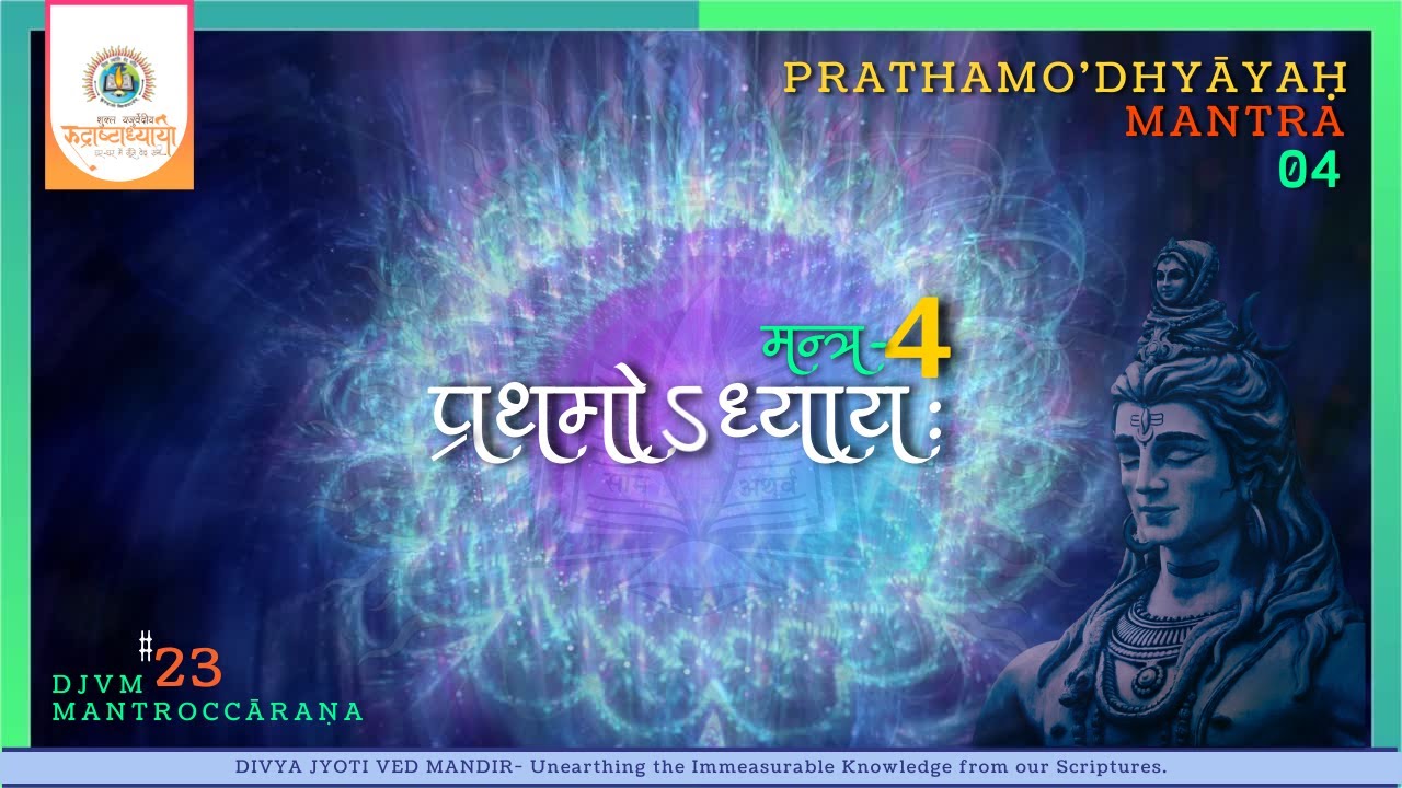 Rudri Path | Chapter-1 Mantra-4 | Shukl Yajurvediya Rudra Ashtadhyayi ...