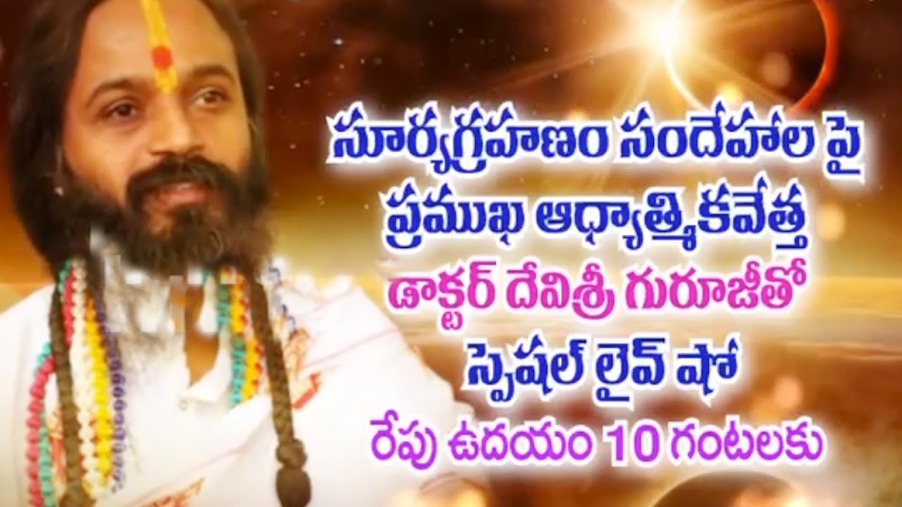 DeviShree Guruji special program live on Hmtv 14-12-2020 10:00 AM ...